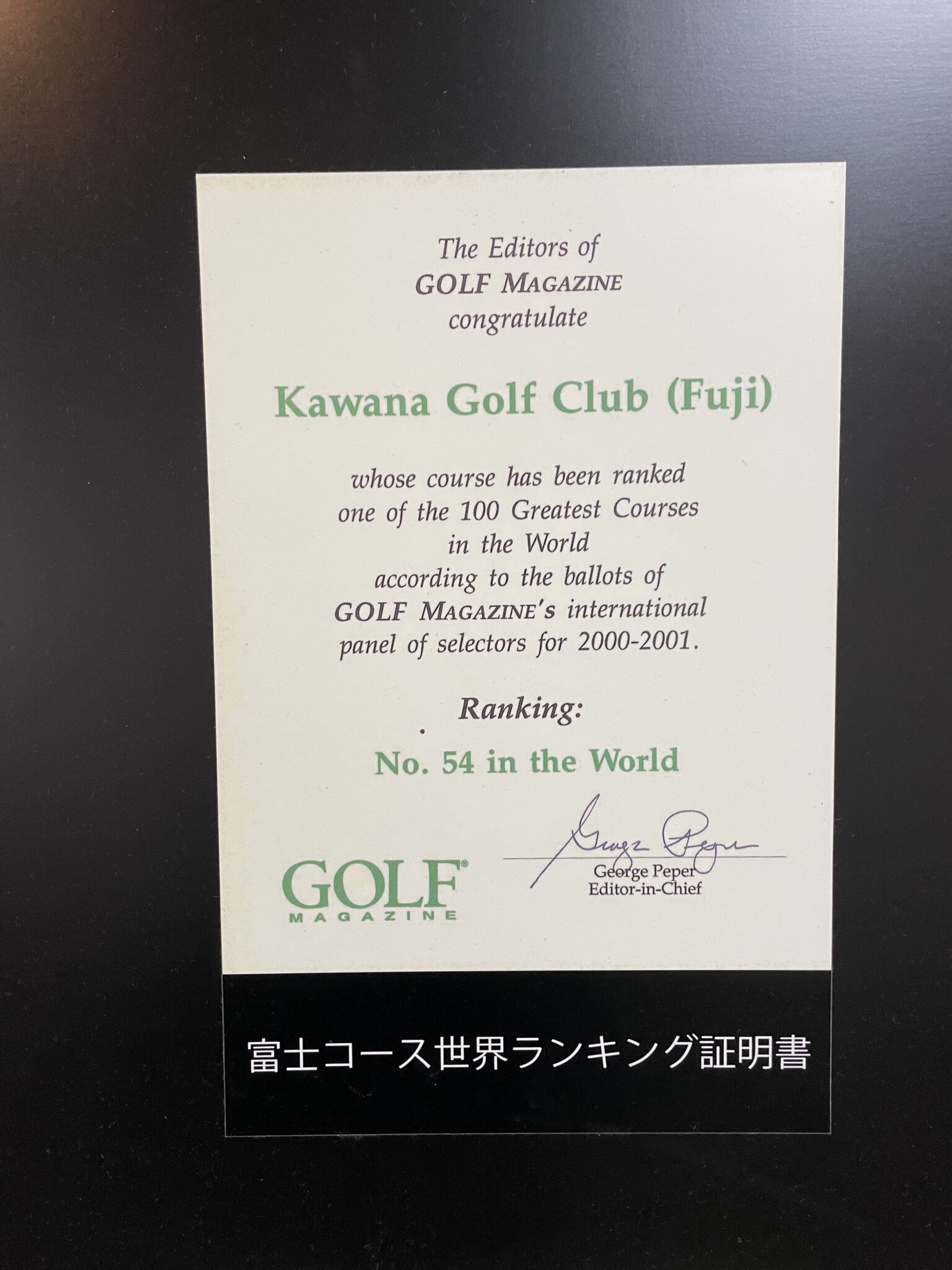 川奈ホテルゴルフコース探訪記｜富士山と駿河湾を望む名門ゴルフ場レビュー | クマ吉かんとりー倶楽部